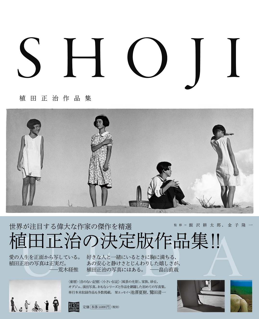 %e6%a4%8d%e7%94%b0%e4%bd%9c%e5%93%81%e9%9b%86 - CONTACT ｜ 株式会社コンタクト